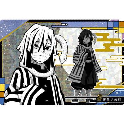 ジャンプ 鬼滅の刃 ウエハース6 W6-33 伊黒小芭内 GR : フルアヘッド - 通販 - Yahoo!ショッピング