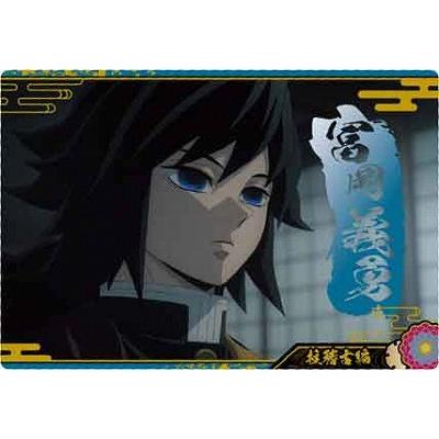 ジャンプ 鬼滅の刃ウエハース9 W9-04 富岡義勇 N : フルアヘッド - 通販 - Yahoo!ショッピング