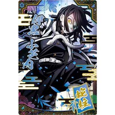 ジャンプ 鬼滅の刃ウエハース9 W9-28 伊黒小芭内 SR : フルアヘッド - 通販 - Yahoo!ショッピング