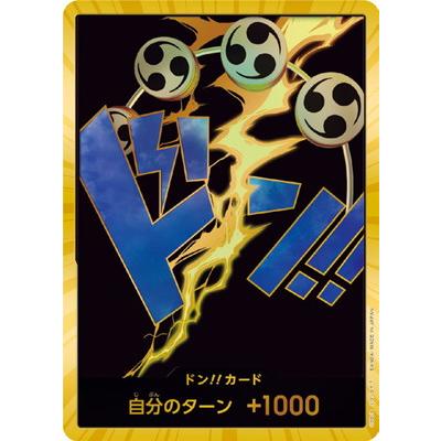 ONE PIECEカードゲーム 【スーパーパラレル】【PRB-01】ドン!!カード【エネル】 : opc-dn-098 : フルアヘッド - 通販 - Yahoo!ショッピング