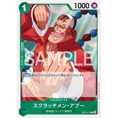 ONE PIECEカードゲーム EB01-015 スクラッチメン・アプー R : フルアヘッド - 通販 - Yahoo!ショッピング