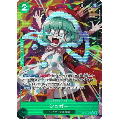 ONE PIECEカードゲーム 【パラレル】OP04-024 シュガー SR : フルアヘッド - 通販 - Yahoo!ショッピング