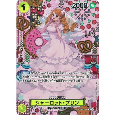 ONE PIECEカードゲーム 【スペシャルカード】OP03-112 シャーロット・プリン R : フルアヘッド - 通販 - Yahoo ...