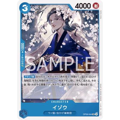 ONE PIECEカードゲーム OP09-044 イゾウ UC : フルアヘッド - 通販 - Yahoo!ショッピング