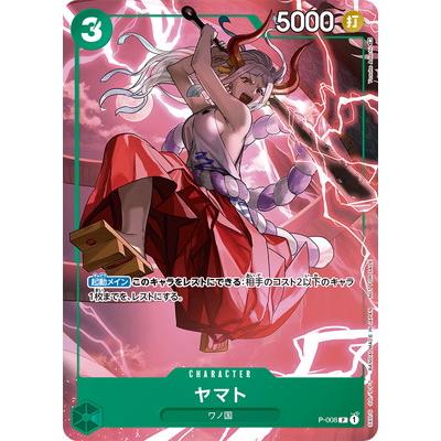 ONE PIECEカードゲーム P-008 ヤマト P : opc-pr-008 : フルアヘッド - 通販 - Yahoo!ショッピング