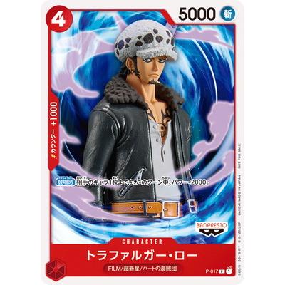 ONE PIECEカードゲーム P-017 トラファルガー・ロー P : opc-pr-017 : フルアヘッド - 通販 - Yahoo!ショッピング