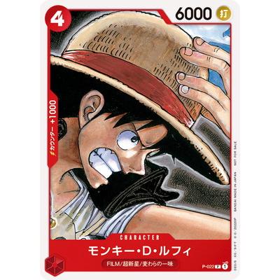 ONE PIECEカードゲーム P-022 モンキー・D・ルフィ P : フルアヘッド - 通販 - Yahoo!ショッピング