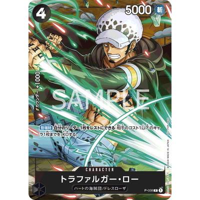 ONE PIECEカードゲーム P-038 トラファルガー・ロー : フルアヘッド - 通販 - Yahoo!ショッピング