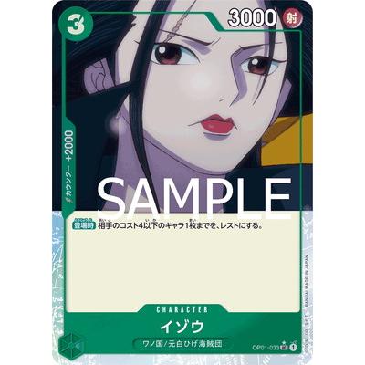 ONE PIECEカードゲーム 【PRB-01】【パラレル】OP01-033 イゾウ UC【刻印入り】 : フルアヘッド - 通販 - Yahoo!ショッピング