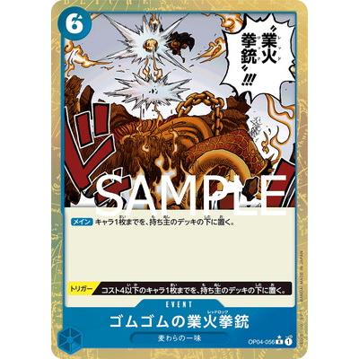 ONE PIECEカードゲーム 【PRB-01】【パラレル】OP04-056 ゴムゴムの業火拳銃 R【刻印入り】 : フルアヘッド - 通販 - Yahoo!ショッピング