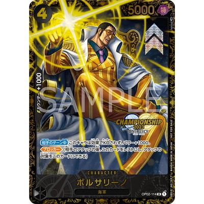 ONE PIECEカードゲーム OP02-114 ボルサリーノ SR【エリア大会ベスト16記念品】 : フルアヘッド - 通販 - Yahoo!ショッピング