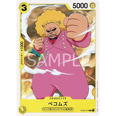 ONE PIECEカードゲーム ST07-014 ぺコムズ C : フルアヘッド - 通販 - Yahoo!ショッピング