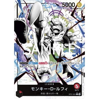 ONE PIECEカードゲーム 【パラレル】ST21-001 モンキー・D・ルフィ L : opc-st21-018 : フルアヘッド - 通販 - Yahoo!ショッピング