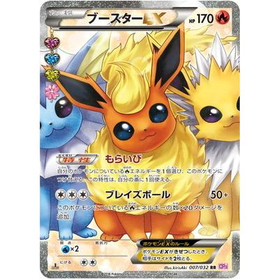 ポケモンカードゲーム PK-CP3-007 ブースターEX RR : フルアヘッド - 通販 - Yahoo!ショッピング