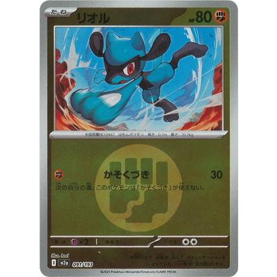 ポケモンカードゲーム 【キラ】【エネルギーマーク柄】PK-M2a-091 リオル : フルアヘッド - 通販 - Yahoo!ショッピング