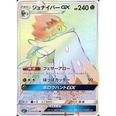 ポケモンカードゲーム ポケモンカードゲーム/PK-SM1+-059 ジュナイパーGX HR : フルアヘッド - 通販 - Yahoo!ショッピング