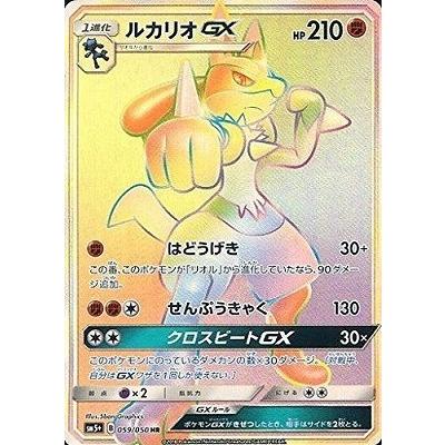 ポケモンカードゲーム ポケモンカードゲーム/PK-SM5+-059 ルカリオGX HR : フルアヘッド - 通販 - Yahoo!ショッピング