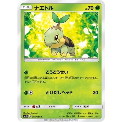 ポケモンカードゲーム ポケモンカードゲーム/PK-SM5S-005 ナエトル C : フルアヘッド - 通販 - Yahoo!ショッピング
