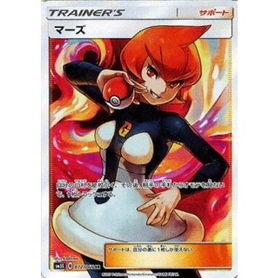 ポケモンカードゲーム ポケモンカードゲーム/PK-SM5S-072 マーズ SR : フルアヘッド - 通販 - Yahoo!ショッピング