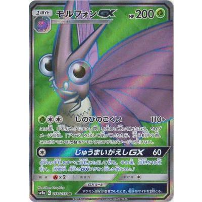 ポケモンカードゲーム ポケモンカードゲーム/PK-SM9a-056 モルフォンGX SR : フルアヘッド - 通販 - Yahoo!ショッピング