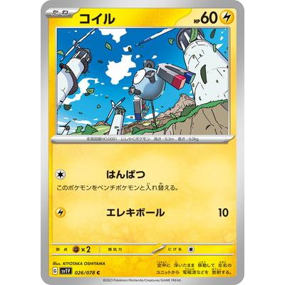 ポケモンカードゲーム PK-SV1V-026 コイル C : フルアヘッド - 通販 - Yahoo!ショッピング
