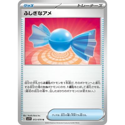 ポケモンカードゲーム PK-SV1V-072 ふしぎなアメ U :pk-sv01v-072:フルアヘッド - 通販 - Yahoo!ショッピング