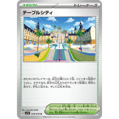 ポケモンカードゲーム PK-SV1V-078 テーブルシティ U : フルアヘッド - 通販 - Yahoo!ショッピング