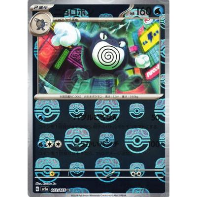 ポケモンカードゲーム 【キラ】【マスターボール柄】PK-SV2a-062 ニョロボン U : フルアヘッド - 通販 - Yahoo!ショッピング