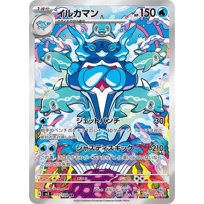 ポケモンカードゲーム PK-SV3-111 イルカマン AR : フルアヘッド - 通販 - Yahoo!ショッピング