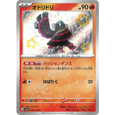 ポケモンカードゲーム PK-SV4a-214 オドリドリ S : フルアヘッド - 通販 - Yahoo!ショッピング