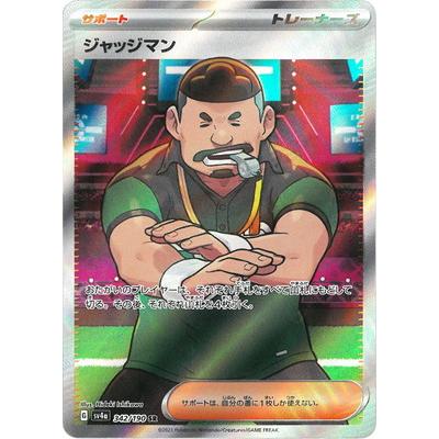 ポケモンカードゲーム PK-SV4a-342 ジャッジマン SR : フルアヘッド - 通販 - Yahoo!ショッピング
