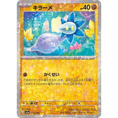 ポケモンカードゲーム 【キラ】PK-SV4a-110 キラーメ : フルアヘッド - 通販 - Yahoo!ショッピング