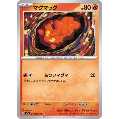 ポケモンカードゲーム PK-SV5a-012 マグマッグ C : pk-sv05a-012 : フルアヘッド - 通販 - Yahoo!ショッピング