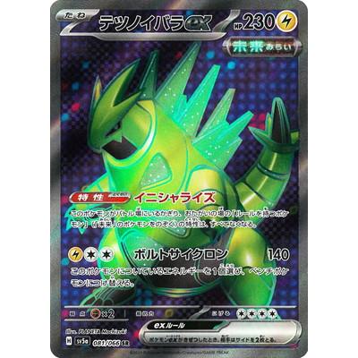 ポケモンカードゲーム PK-SV5a-081 テツノイバラex SR : pk-sv05a-081 : フルアヘッド - 通販 - Yahoo!ショッピング