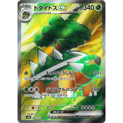 ポケモンカードゲーム PK-SV5K-084 ドダイトスex SR : フルアヘッド - 通販 - Yahoo!ショッピング