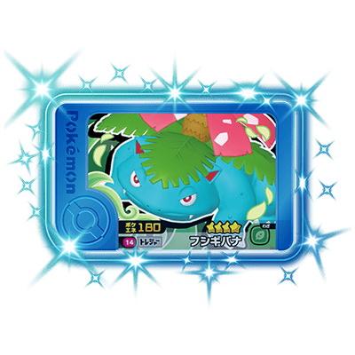 タカラトミーアーツ ポケモンフレンダ 1-1-014 フシギバナ [☆4 タカラトミーアーツ ポケモンフレンダ 1-1-014 フシギバナ [☆4