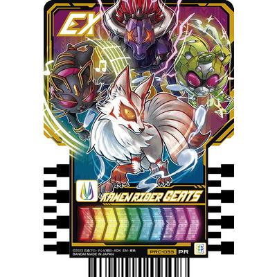 BANDAI ライドケミートレカ PRC-033 KAMEN RIDER GEATS PR : フルアヘッド - 通販 - Yahoo!ショッピング