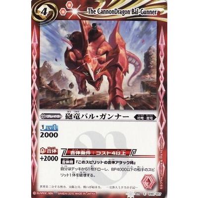 BANDAI SD03-010 砲竜バル・ガンナー : フルアヘッド - 通販 - Yahoo!ショッピング