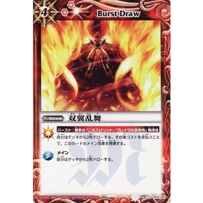 BANDAI SD06-013 双翼乱舞 : フルアヘッド - 通販 - Yahoo!ショッピング