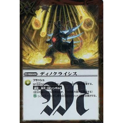 BANDAI SD17-015 ディノクライシス R : フルアヘッド - 通販 - Yahoo!ショッピング