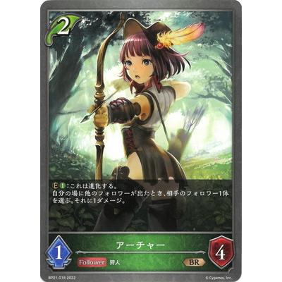 Shadowverse EVOLVE BP01-018 アーチャー BR : sdbs-bp01-018 : フルアヘッド - 通販 - Yahoo!ショッピング