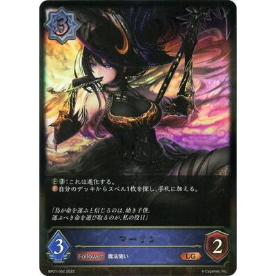 Shadowverse EVOLVE BP01-052 マーリン LG : sdbs-bp01-052 : フルアヘッド - 通販 - Yahoo!ショッピング