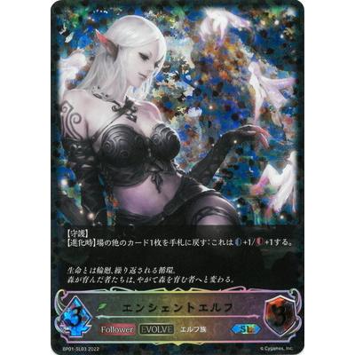 Shadowverse EVOLVE BP01-SL03 エンシェントエルフ SL : フルアヘッド - 通販 - Yahoo!ショッピング