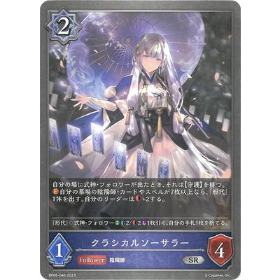 Shadowverse EVOLVE BP06-046 クラシカルソーサラー SR : フルアヘッド - 通販 - Yahoo!ショッピング