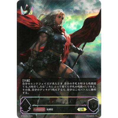 Shadowverse EVOLVE BP09-U02 スパルタクス UR : sdbs-bp09-190 : フルアヘッド - 通販 - Yahoo!ショッピング