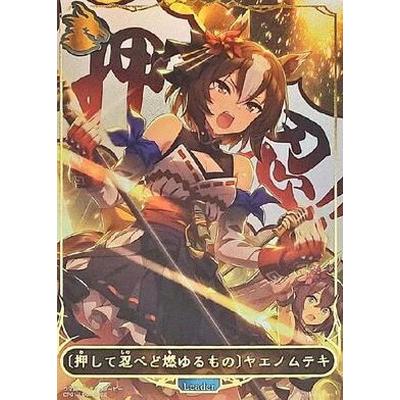 Shadowverse EVOLVE CP01-LD04 〔押して忍べど燃ゆるもの〕ヤエノムテキ : フルアヘッド - 通販 - Yahoo!ショッピング