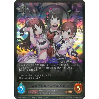 Shadowverse EVOLVE CP02-103 ニュージェネレーションズ LG : フルアヘッド - 通販 - Yahoo!ショッピング