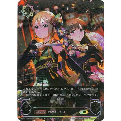 Shadowverse EVOLVE CP02-U06a 羽衣小町 UR : フルアヘッド - 通販 - Yahoo!ショッピング