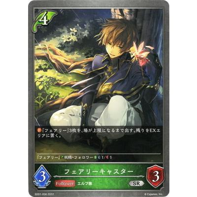 Shadowverse EVOLVE SD01-006 フェアリーキャスター SR : フルアヘッド - 通販 - Yahoo!ショッピング