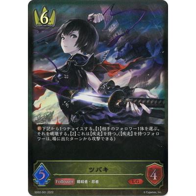 Shadowverse EVOLVE SD02-001 ツバキ SR :sdbs-sd02-001:フルアヘッド - 通販 - Yahoo!ショッピング